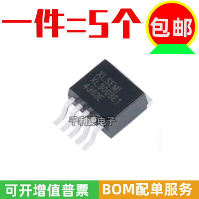 全新原装正品 XL3003 电源降压芯片DC-DC XL3003E1 贴片TO252-5L