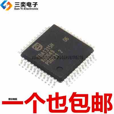 TDA1315H QFP-44 数字接收芯片 解码器 集成IC 原装正品 三奕电子