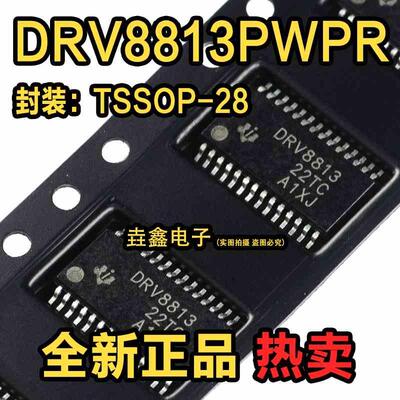 DRV8813PWPR DRV8313PWPR DRV8803PWPR TSSOP DRV8313RHHR QFN36