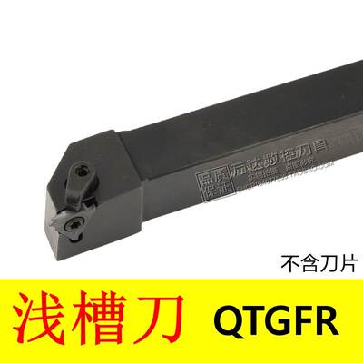 高品质 立装外径浅槽刀杆卡簧槽QTGFR/QTGFL2020K22/2525M22
