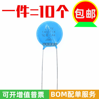 14D271K 压敏电阻 可代替 14K271K 直径14mm 270V 电压 直插蓝色