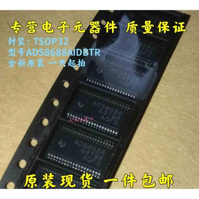 全新进口 ADS8688 ADS8688IDBTR 转换器 贴片TSSOP38  热卖库存
