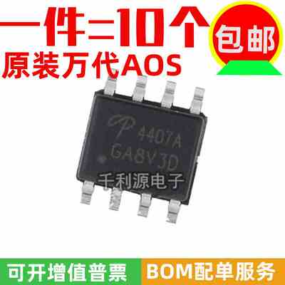 全新原装 AO4407A 丝印 4407A 贴片SOP8 P沟道场效应管 -30V -12A