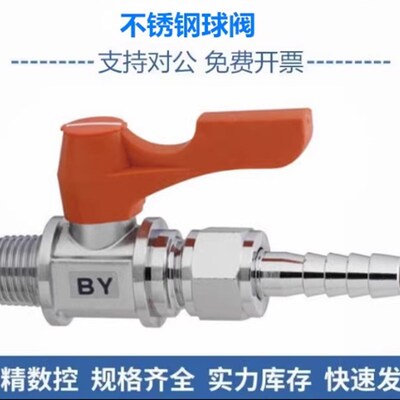替代米思米 不锈钢球阀BBRCS BBCCS11 22 33 BBHRS61 62 91 92 93