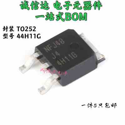 全新原装4H11G J44H11G MJD44H11G TO-252贴片 5只