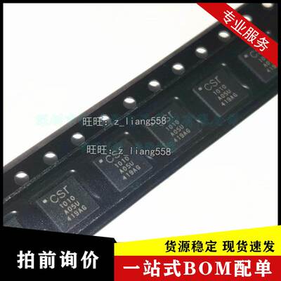 全新原装 CSR1010A05-IQQM-R 蓝牙(BLE)4.0芯片 QFN-32封装 现货