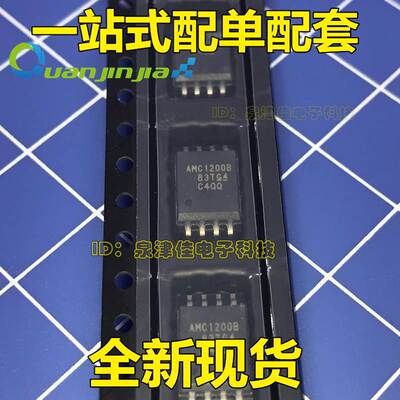 全新现货  AMC1200BDWVR AMC1200B SOP8 隔离放大器 AMC1200BDWV