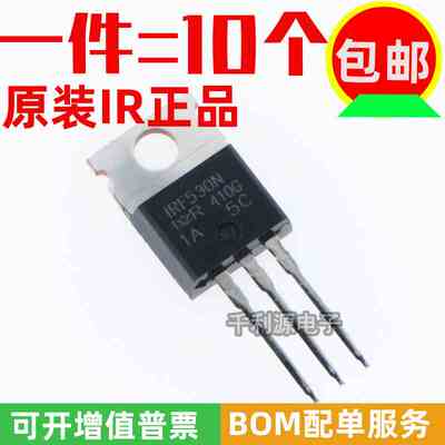全新原装 IRF530NPBF 直插TO-220 N沟道 MOS场效应管  100V 17A