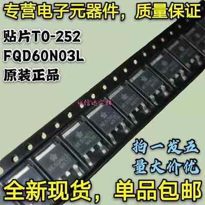 原装IC 60N03 ME60N03L ME60N03A FQD60N03L 贴片TO-252 场效应管