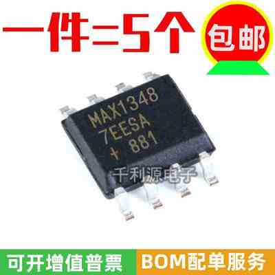 全新原装 MAX13487EESA 贴片 SOP-8 RS-485接口 487ESA收发器芯片