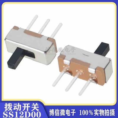 SS12d00 G4 一包装1000个横柄式 二档 三脚 柄长4MM 三脚拨动