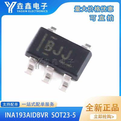 原装正品 贴片 INA193AIDBVR SOT-23-5 电流分流监控器IC芯片
