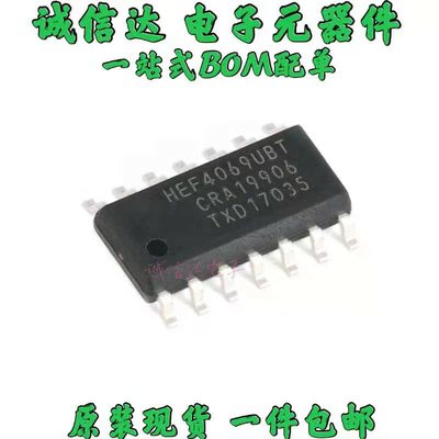 全新原装 HEF4069UBT 贴片SOP-14 COS/MOS六反相器 逻辑芯片 5只