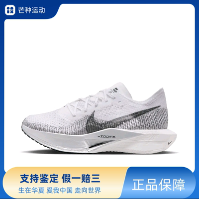 Nike ZoomX Vaporfly NEXT% 3 跑鞋 碳板马拉松公路DV4130-100