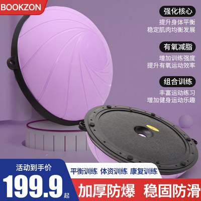 BOOKZON58cm波速球健身球普拉提