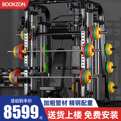 BOOKZON书逊综合训练器多功能