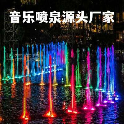 音乐喷泉室外大型河道湖面漂浮喷泉人工湖喷泉设计施工