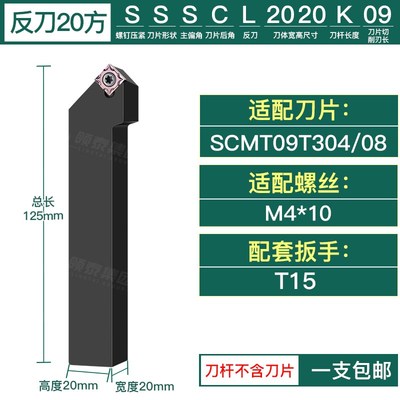 数控外圆刀杆螺钉式45度精车SCMT09外圆16方车刀车床机夹刀SSSCR
