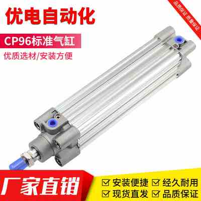 CP96标准气缸CP96 80x25x50x75x100x125x150x175x200x225/275