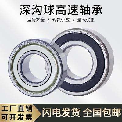 深沟球 轴承6316-2RS/ZZ 180316 内径80*外径170*高度39mm