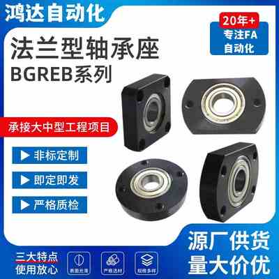 轴承座组件BGREB6904 6004ZZ带扣环圆型双轴承座短型 BFL51法兰型