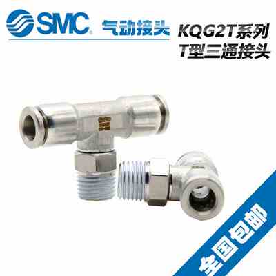 原装SMC气动不锈钢接头KQG2T08-01S KQG2T08-02S KQG2T08-03S/04S