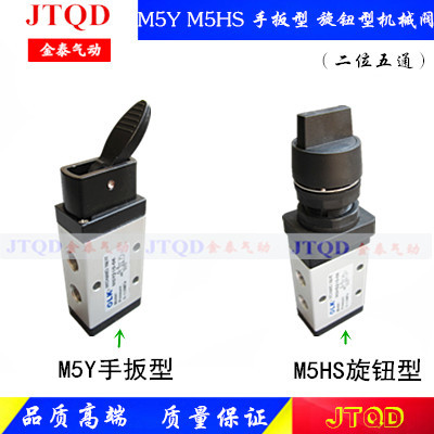 OLK机械阀M5Y/M5HS-110-06 210-06 210-08二位五通手扳摇臂旋钮型