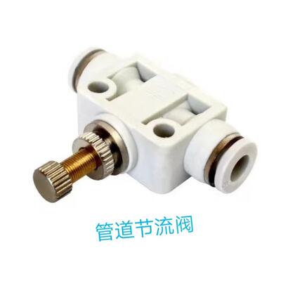 亚德客型白色管道节流阀ASA-4/ASA6/ASA-8/ASA-10/-12/调速阀