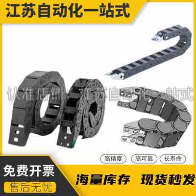 替代易格斯 米思米 怡合达开口拖链10.3.028.0 + 103.12PZ.A1
