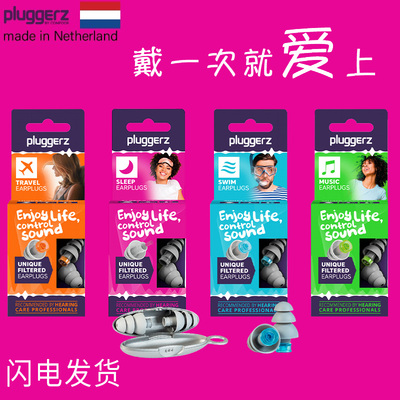 PLUGGERZ荷兰睡眠睡觉专用耳塞降噪防噪音不疼不伤耳舒适隔音神器