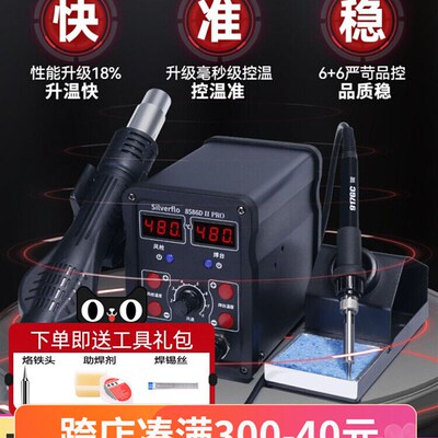 大功率热风枪焊台二合一8586D维修手机电器电烙铁恒温拆焊接工具