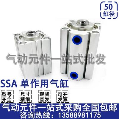 SSA50x5x10x15x20x25x30x35x40x50S-B弹簧单作用单动气缸