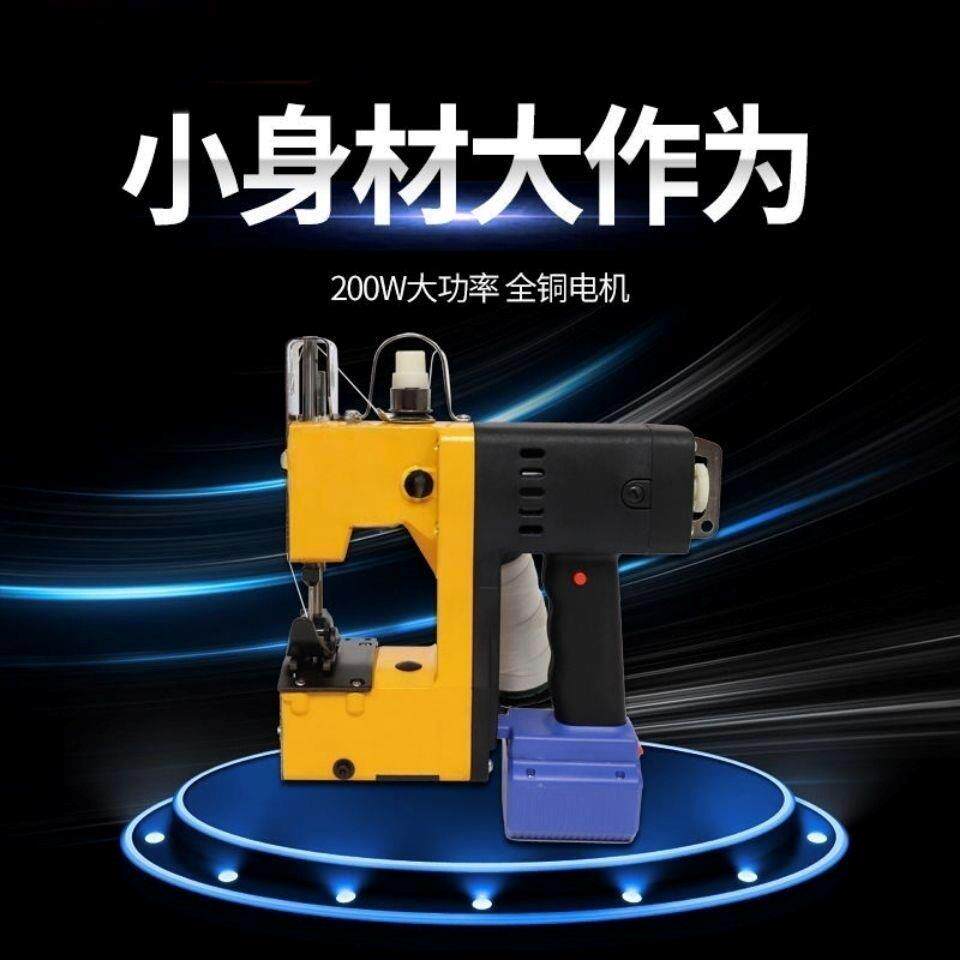 手提电动缝包机 锂电池一体式充电封包机手持缝纫机无线封口机