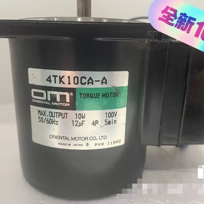 议价OM东方马达4TK10CA-A 外企项