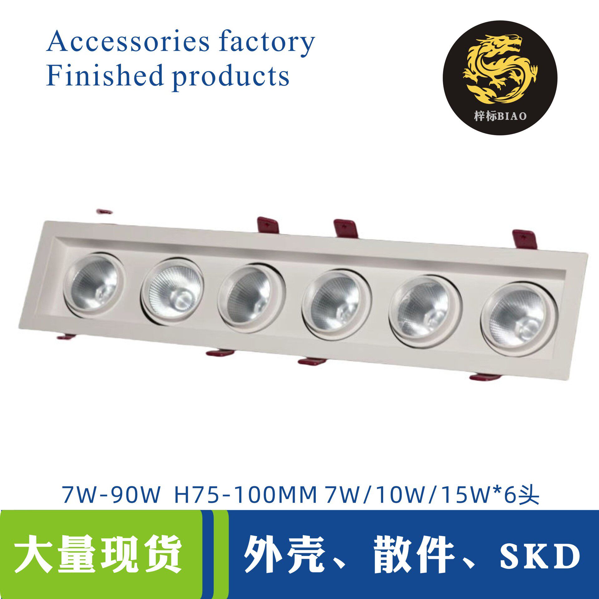 led射灯多头天花灯外壳工程无主灯格栅灯套件Grille light casing