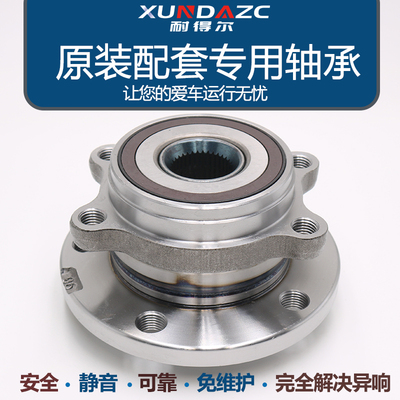XUNDA进口轴承  英格尔   新雅途 前轮轴承   后轮轴承