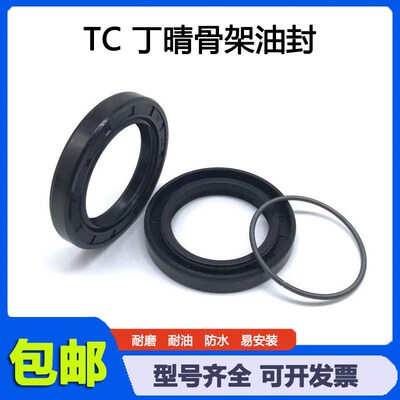 tc23*40*7油封 23-40-6 23.40.8 23X40X10 23407骨架油封 密封圈