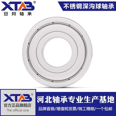 不锈钢440轴承S603 S604 S605 S606 S607 S608 S609Z