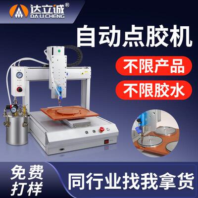 MY230TS全自动三轴点胶机滴胶打胶机设备气动涂UV黄胶灌胶机厂家