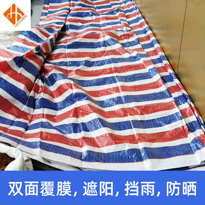 美象彩条布三色布塑料布防水布雨棚篷布2米3米4米5米6米8米10米