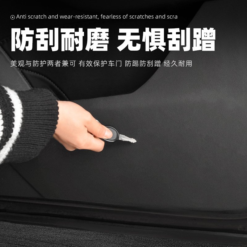 适用特斯拉车门防踢垫车用贴门板Model3/Y碳纤纹防磨垫内饰改装饰