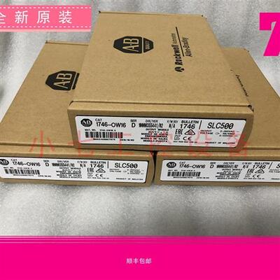 议价OW16,1746-IM16,1746-IB16,1746-OB16,1746-IA16,1746-OA16