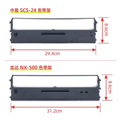 适用中盈NX612K色带架 NX650KII色带框CS24IV QS630KII NX635KII