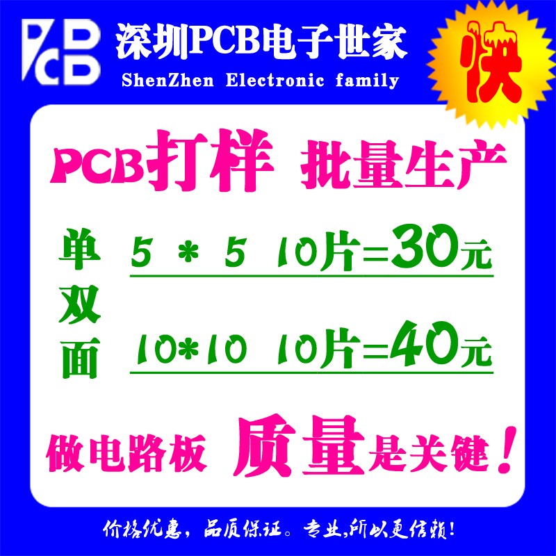 PCB FPC 打样 加急 电路板 制作 线路板 铝基板 柔性板排线