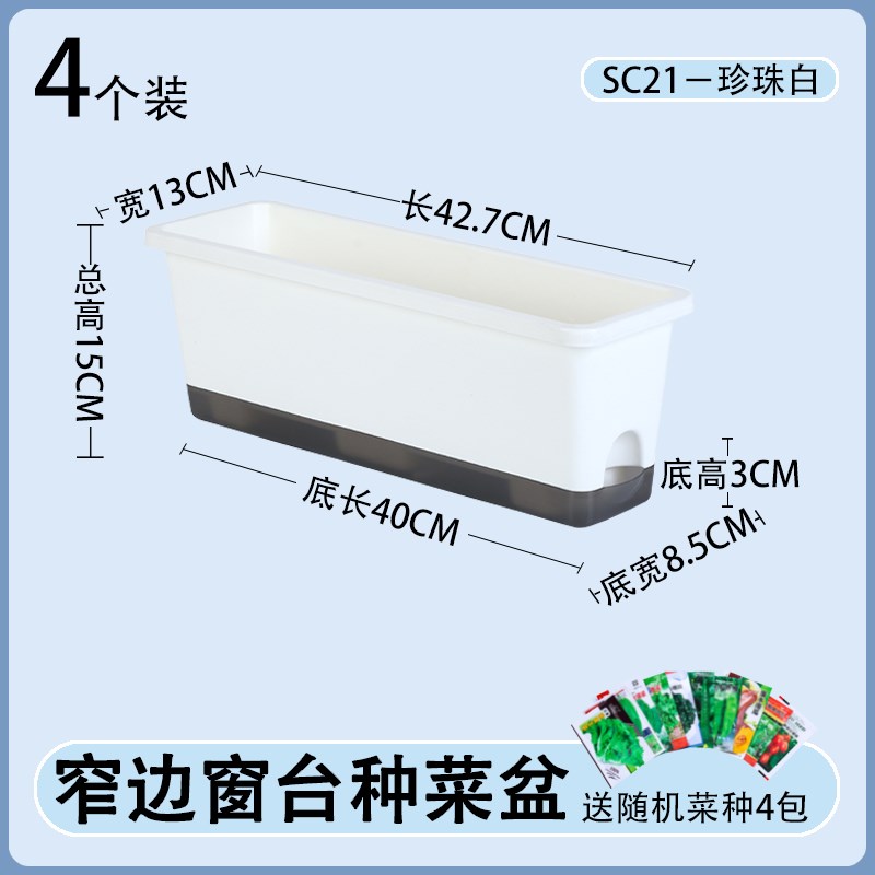 长方形阳台种菜盆窄边花槽盆栽专用种植箱室内窗台边懒人花盆神器