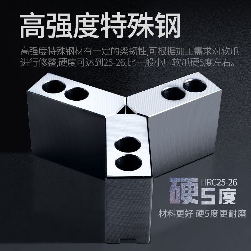 液压卡盘三爪卡爪加长四压爪车床瓜油生爪三软爪硬250夹盘配件6寸