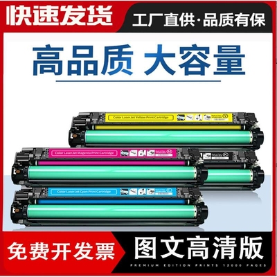 适用CP5225硒鼓cp5225dn hp307A CE740打印机墨盒CE741粉盒CP5220