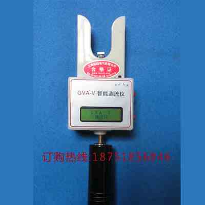 GVA-V 智能测流仪 线路工区专用测试仪 测流仪