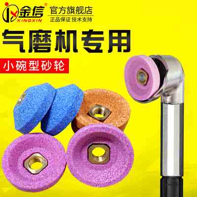 小碗型砂轮气动打磨机专用093N弯头123N研磨笔45度30mm平面磨头