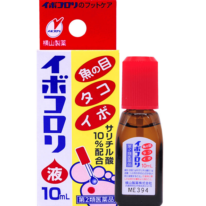 横山制药鸡眼油10ml进口软化角质茧子角质厚日本鸡眼贴横山鸡眼液